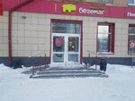 Т-Банк (ulitsa 9 Yanvarya No:10), atm'ler  Kemerovo'dan