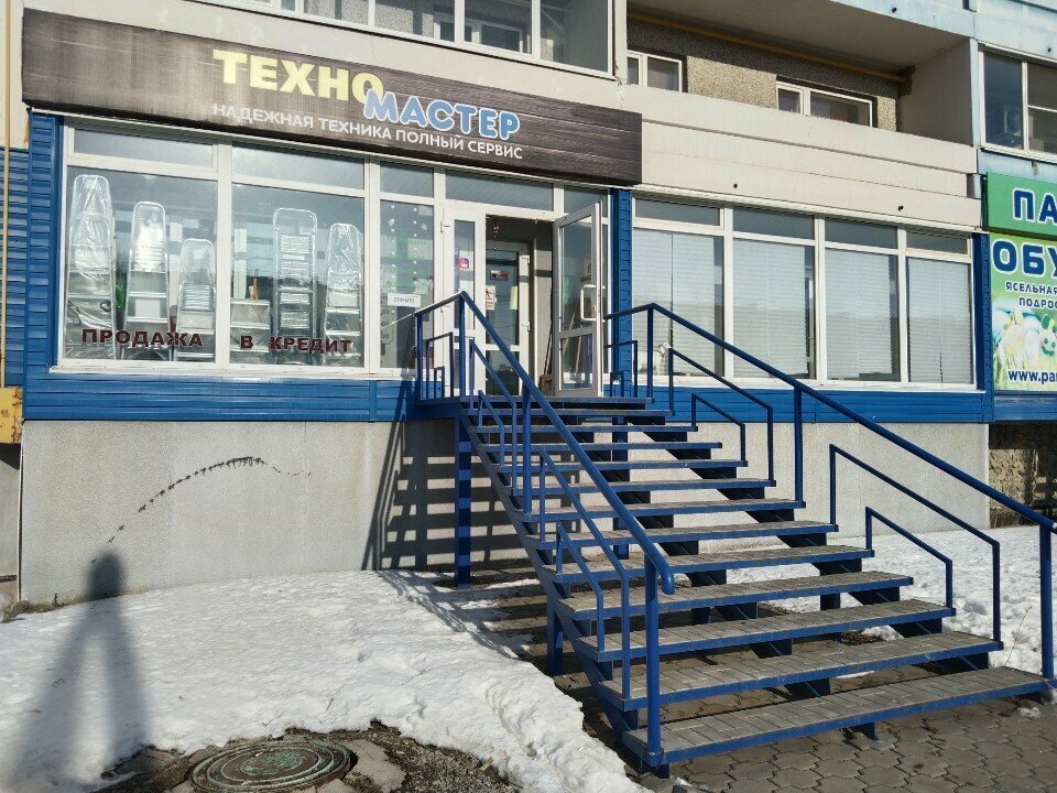 i̇nşaat gereçleri Tekhno master, Kamensk‑Uralski, foto