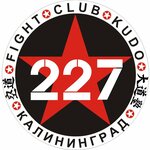 Кудо 227 (Chekistov Street No:109), spor kulüpleri  Kaliningrad'dan