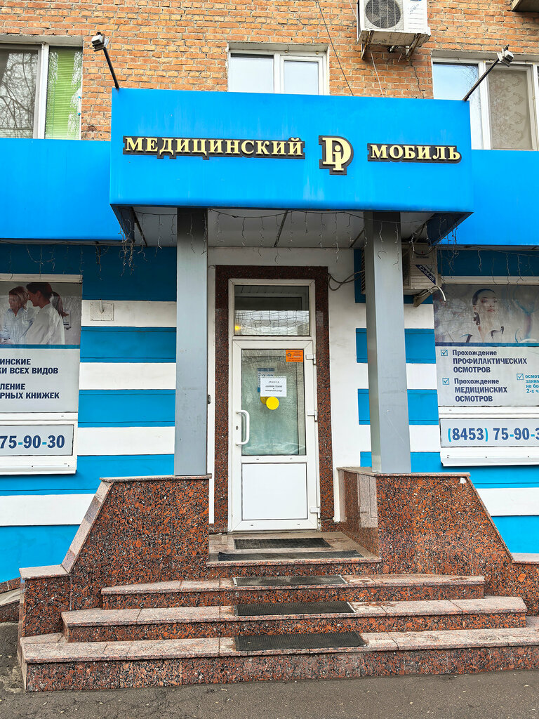 Sağlık kontrolleri Medicinskij Di centr, Engels, foto