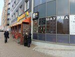 Вкус улиц (Skryganava Street No:6А), fast food  Minsk'ten