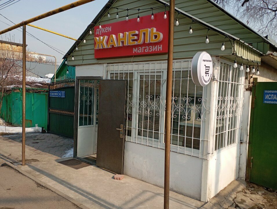 Market Zhanel, Almatı, foto