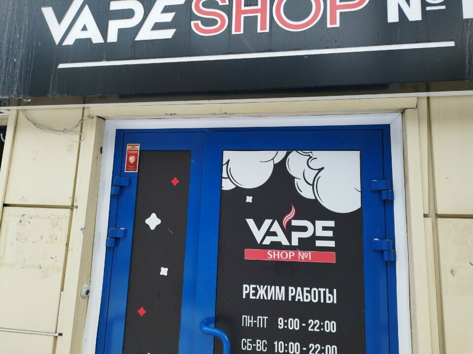 Elektronik sigara satış noktaları Vape shop № 1, Novosibirsk, foto