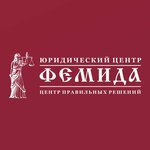 Фемида (Pobedy Street No:99), hukuk büroları  Samara'dan