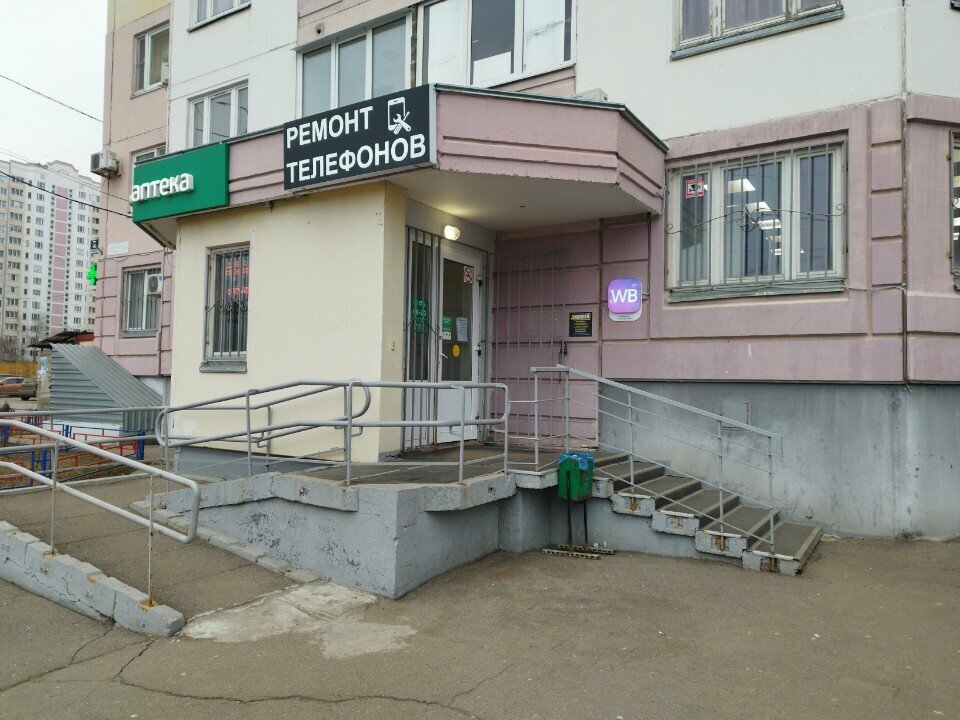 Teslimat noktası Wildberries, Çehov, foto