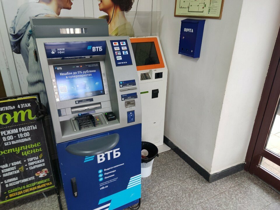 Ödeme terminali Payment terminal, Astrahan, foto