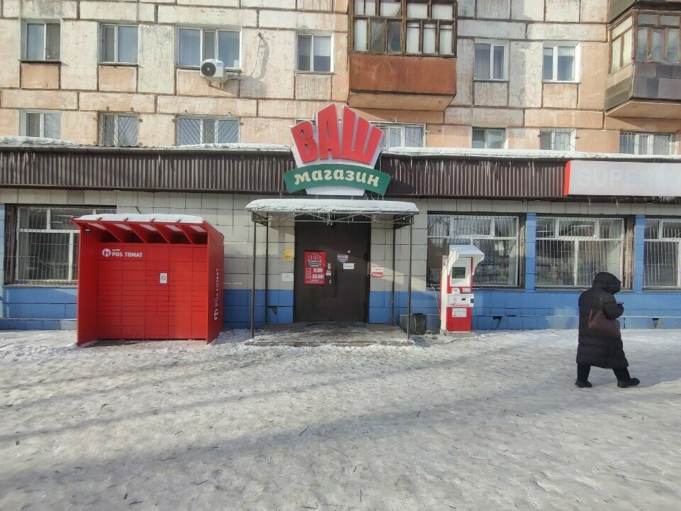 Ödeme terminali Kaspi, Pavlodar, foto