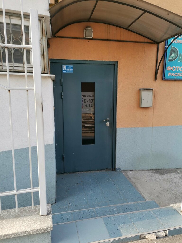Fotoğraf malzemeleri Digital-Tm, Kişinev, foto