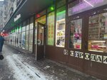 Lux Parfum (Dachniy Avenue No:19к1), kozmetik ve parfümeri mağazaları  Saint‑Petersburg'dan