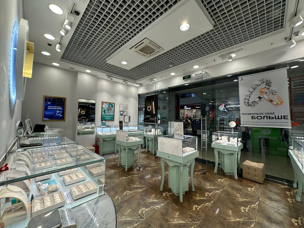 Kuyumcular Adamas, Novomoskovsk, foto