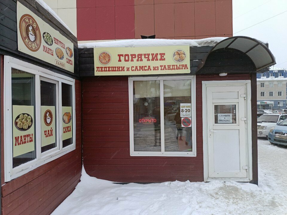 Ekmek fırını Хлеб из тандыра, Gorno‑Altaysk, foto