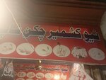 New Kashmir chicken shop (Rajput Street No:426, Satellite Town, Block F, Rawalpindi), kanatlı hayvan ürünleri ve yumurta  Rawalpindi'den