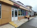 Магазин продуктов (Hokkeynaya Street No:7А, Urban-Type Settlement of Sirius), market  Krasnodarski krayından