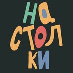 Настолки (Bolshaya Marfinskaya Street No:4к3), masa oyunları ve zeka geliştirici oyunlar  Moskova'dan