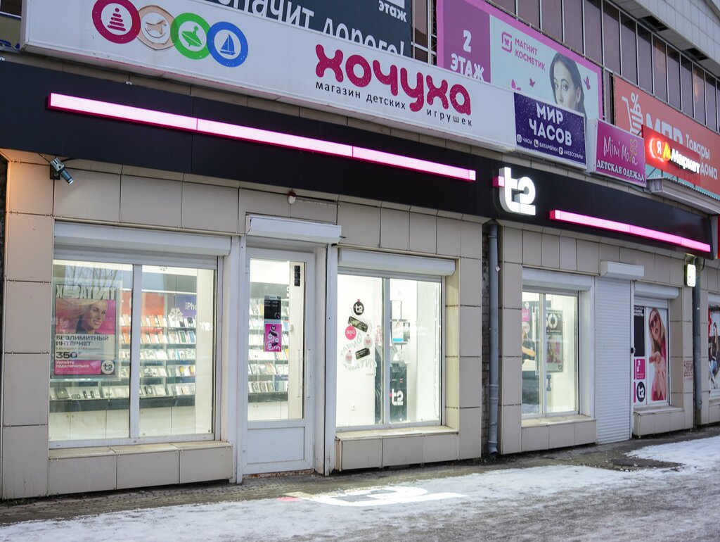 GSM operatörleri T2, Kirov, foto