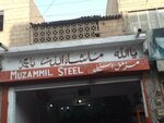 Muzammil steel (No:220C, Landhi Town, Sector 27), metal eşya tamircileri  Karaçi'den