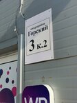 Magma food (No:3к2, Leninskiy City Administrative District, mikrorayon Gorskiy), kafe  Novosibirsk'ten