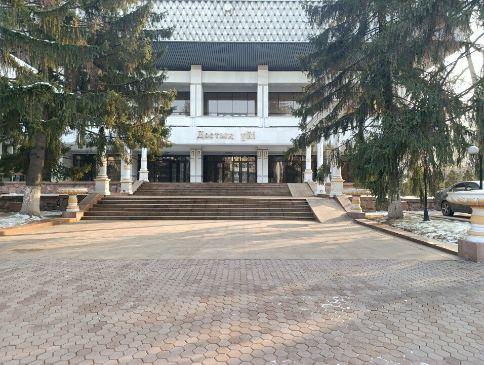 Sivil toplum kuruluşları Dostyk Yui, Almatı, foto