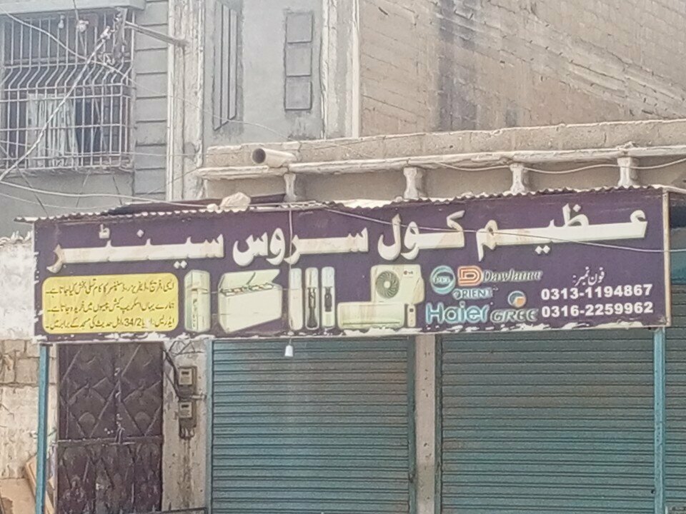 Beyaz eşya servisleri Azeem cool service, Karaçi, foto