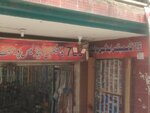 786 Cosmetics & Lace Shop (No:170, Gharibabad), kozmetik ve parfümeri mağazaları  Rawalpindi'den