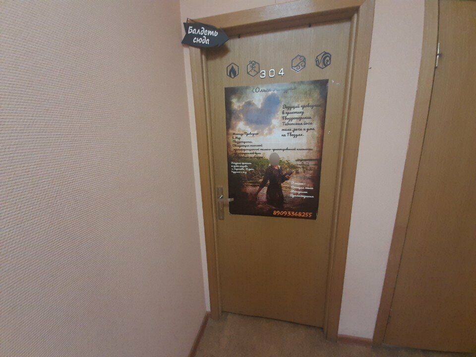 Kemik hastalıkları doktoru Гвоздетерапия, Saratov, foto