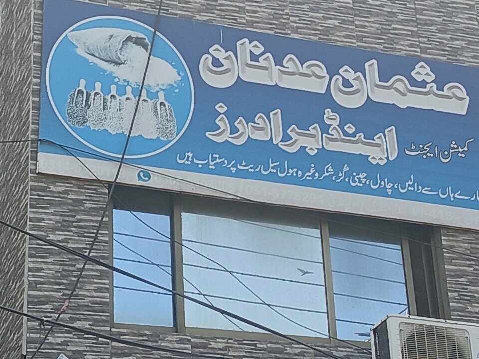 i̇kinci el eşya alımı Usman Adnan and brothers, Rawalpindi, foto