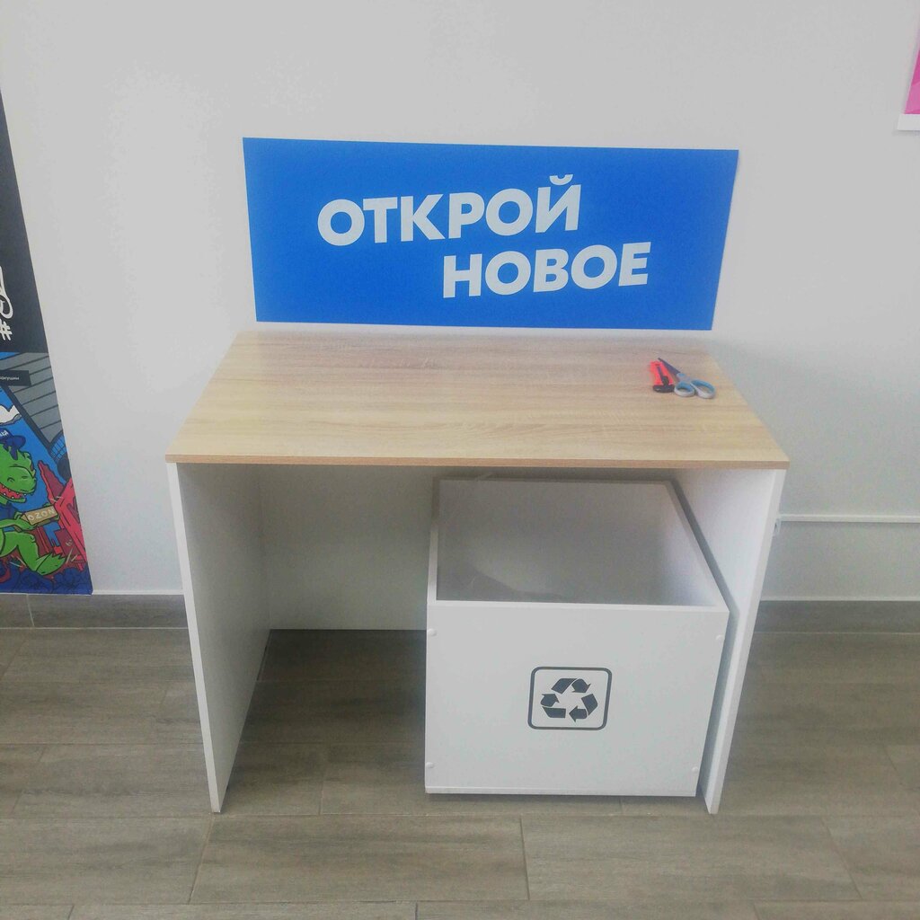 Teslimat noktası Ozon, Orenburg, foto