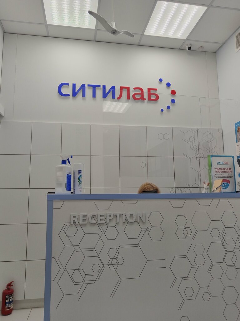 Tıbbi laboratuvarlar Citilab, Kazan, foto