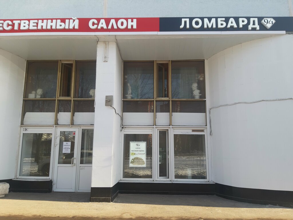 Rehincilik Lombard 94, Moskova, foto