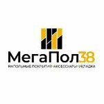 MegaFloor38 (No:с1/13, 125-y kvartal), zemin döşeme üretim ve satış firmaları  Angarsk'tan