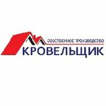 Кровельщик (Kamennaya ulitsa No:5, posyolok Vasilkovo), çatı ve çatı materyalleri  Kaliningradskaya oblastından
