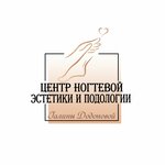 Подолог Додонова Г. (Norvezhskaya Street No:6), podoloji  Nijni Novgorod'dan
