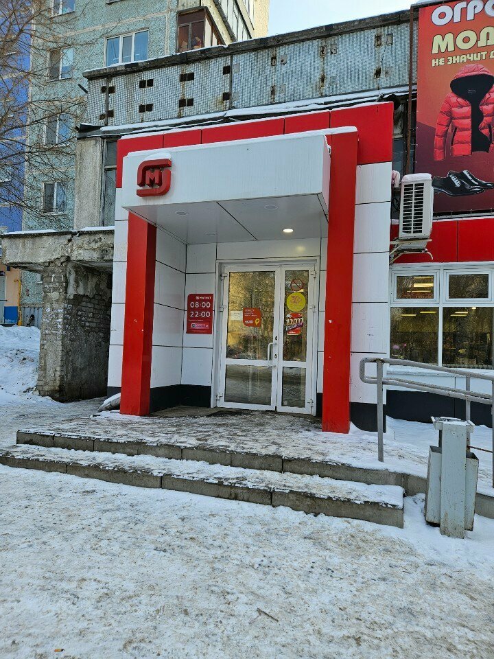 Teslimat noktası Magnit Market, Ulyanovsk, foto