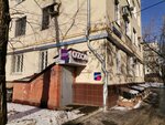 Кабинет депиляции (Kooperativnaya Street No:4к9), ağda  Moskova'dan