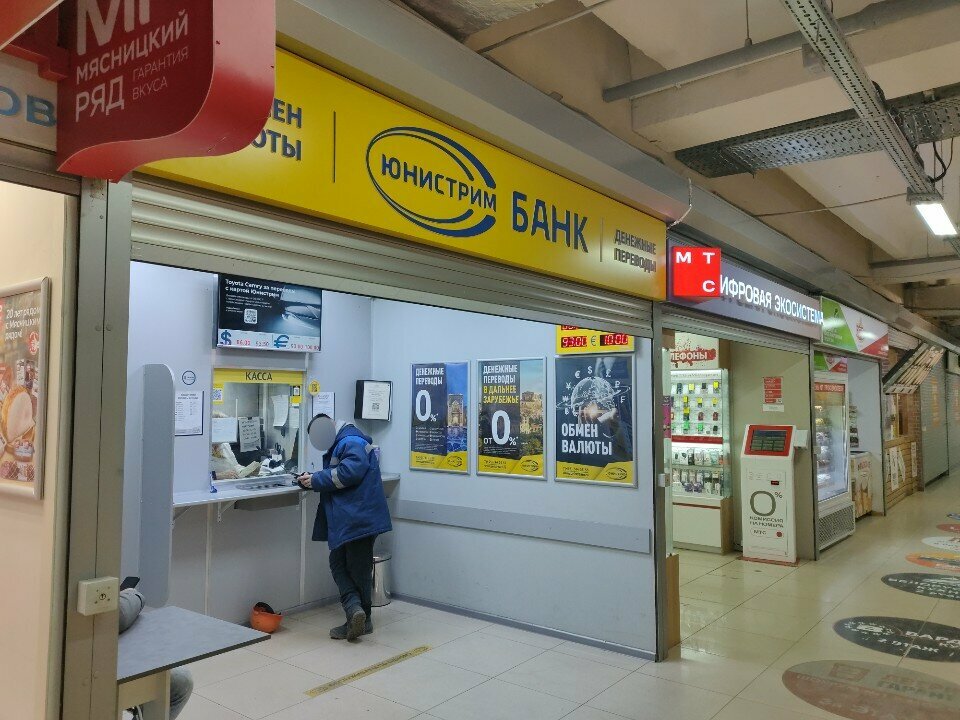 Para transferleri Золотая Корона, Moskova, foto