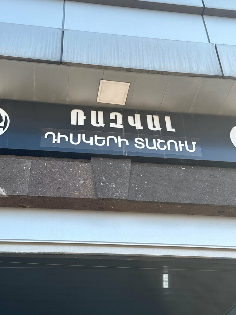 Gezici servis Razval Edgar, Erivan, foto