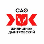 Zhilishchnik Dmitrovskogo rayona Ods № 30 (Klyazminskaya Street No:19), konut servisleri kuruluşları  Moskova'dan