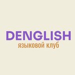Denglish (9-ya proseka 5-ya liniya No:89, Barboshina Polyana), yabancı dil kursları  Samara'dan