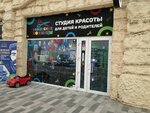 Magic Scissors (Stasova Street No:182/1), kuaförler  Krasnodar'dan