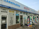 Lingerie Store (No:5/3, Orbita-3 Subdistrict), i̇ç giyim ve mayo mağazası  Almatı'dan