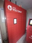 Kaspi Postomat (Qanysh Sátbaev kóshesi No:11/3), parsel otomatı  Astana'dan