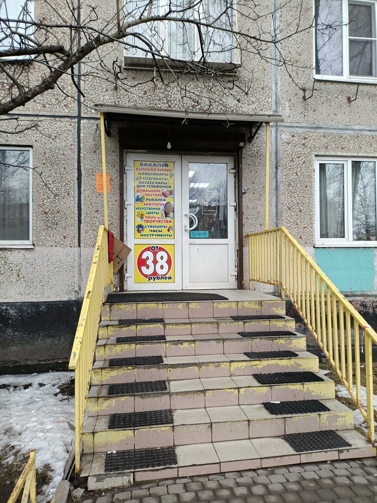 Ev temizlik ürünleri Всё от 38 рублей, Saint‑Petersburg, foto