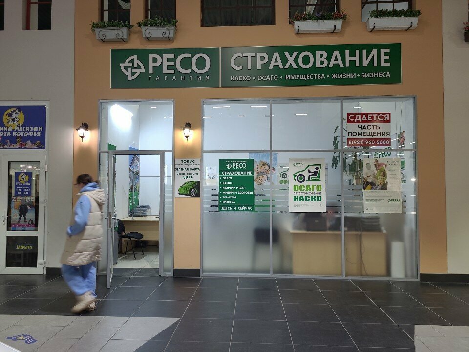 Sigorta şirketleri Reso garantiya, Saint‑Petersburg, foto