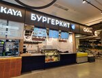 BurgerKit (9 Maya Street No:77), fast food  Krasnoyarsk'tan