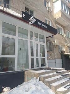 Line_khv (Amursky Boulevard No:35, Khabarovsk), kaş ve kirpik salonu  Habarovsk'tan