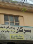 Sarkar Property Advisors & Rent A Car (Hafeez Taaib Road No:24), emlak ofisi  Lahor'dan