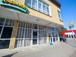 Хадыжи плюс (Gastello Street No:41Б), bira dükkanı  Soçi'den