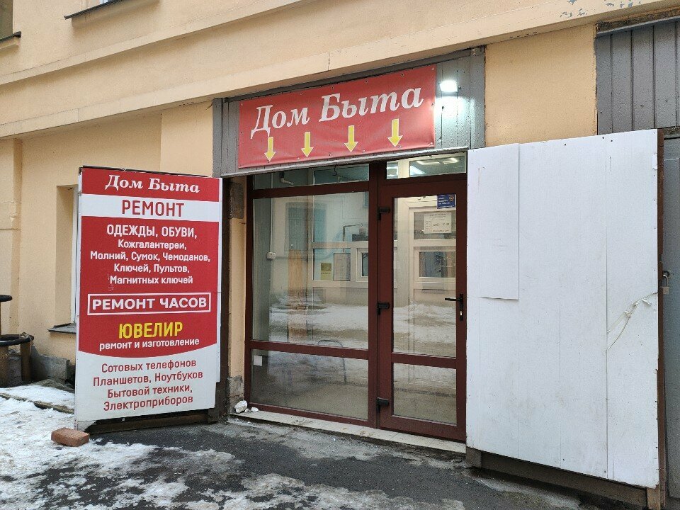 Saat tamircileri Clock repair, Saint‑Petersburg, foto