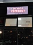 Dymok (Lenina Street No:13), elektronik sigara satış noktaları  Znamensk'ten