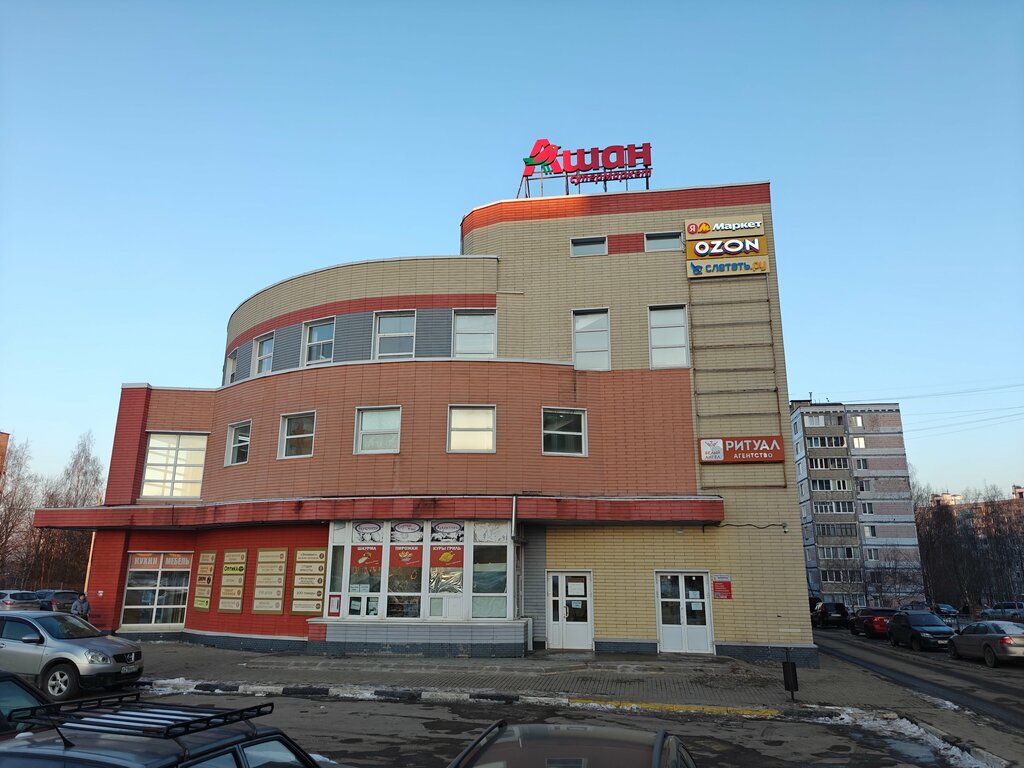 Teslimat noktası Yandex Market, Sergiyev Posad, foto